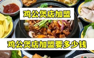 黄鼠狼鸡公煲加盟骗局_如何识别真假品牌