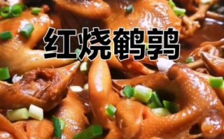 鹌鹑的做法大全家常菜_高压锅怎么做好吃