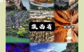 陕西旅游景点推荐_陕西旅游必去景点有哪些