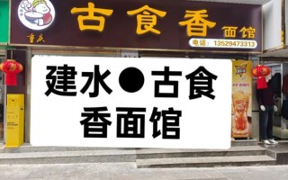 面馆怎么开_如何开好一家面馆