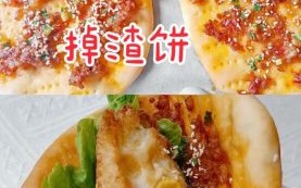 油渣饼怎么做_油渣饼的做法步骤详解