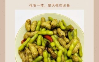 家常煮毛豆怎么做_毛豆煮多久才入味