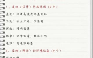 地理高中必备写作技巧_如何拿高分