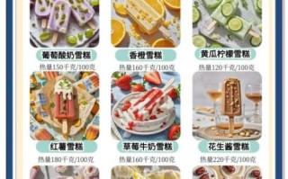 雪糕的做法_自制雪糕怎么做好吃