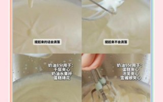 鲜奶油打发步骤_打发失败原因