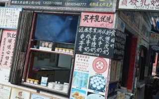 顺德双皮奶加盟店哪家好_加盟费多少钱