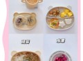 1岁半宝宝吃什么辅食_如何搭配营养餐