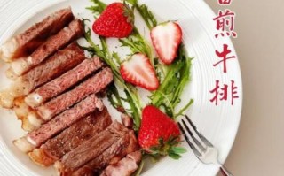 在家怎样煎牛排才好吃_牛排怎么煎才嫩