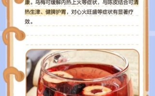 乌梅泡水喝的害处_长期喝乌梅水有哪些副作用