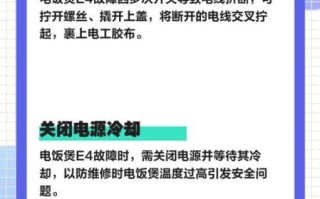 阿迪锅e4故障怎么解决_阿迪锅e4故障排除视频