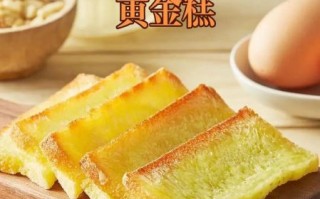 黄金糕的做法_黄金糕为什么有蜂窝孔