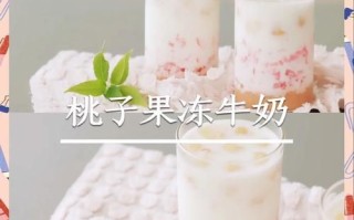 牛奶果冻怎么做_牛奶果冻凝固不了怎么办