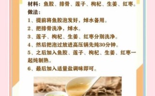 鱼胶怎么泡发_鱼胶炖什么最滋补