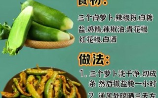 萝卜干怎么腌制_萝卜干腌制方法教程