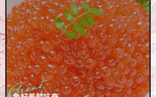 鱼籽什么人不能吃_孕妇能吃鱼籽吗