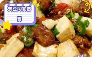 豆腐鸡肉能一起吃吗_会不会中毒