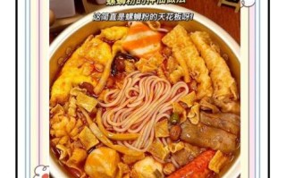 螺蛳粉怎么做_正宗柳州螺蛳粉做法