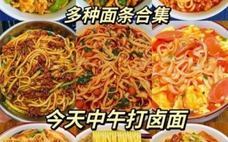 卤面怎么做_卤面正宗做法步骤