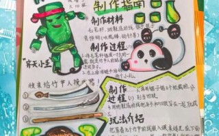 竹节人怎么做_竹节人制作步骤详解