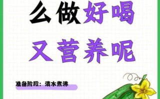 黄瓜汤怎么做_黄瓜汤需要焯水吗