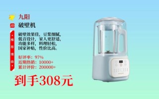 九阳破壁机哪个型号好_九阳破壁机价格表