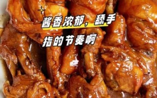 红烧鸡腿家常做法_红烧鸡腿怎么做好吃又入味