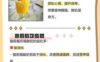 酸奶什么时候喝最好_空腹喝酸奶可以吗