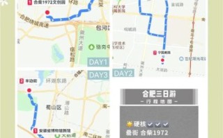 合肥旅游景点推荐_合肥三日游怎么安排