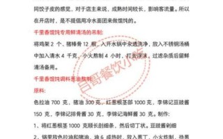 福建千里香馄饨怎么做_正宗配方揭秘