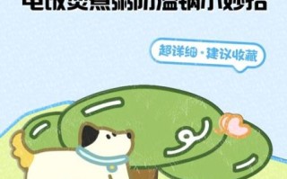 电饭锅煮粥为什么会溢出来_电饭锅煮粥防溢小妙招