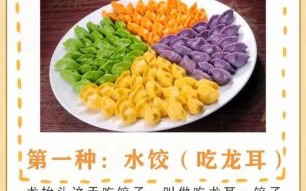 龙抬头吃什么有讲究吗_龙抬头传统食物寓意