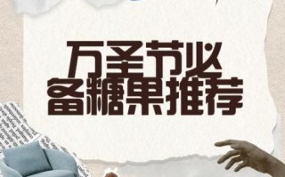 万圣节的传统活动有哪些_万圣节为什么要敲门要糖果