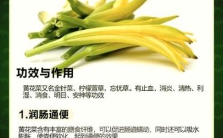 鲜黄花菜怎么做去毒_焯水几分钟最安全