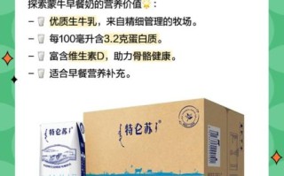 蒙牛早餐奶广告视频讲了什么_适合学生喝吗