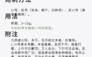 川芎怎么读_川芎的功效与作用