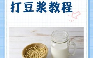 豆浆怎么打_豆浆机使用技巧