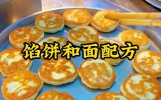 馅饼面怎么和面_馅饼面用冷水还是热水