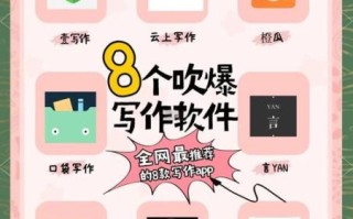 在哪里打开写作_写作软件怎么选