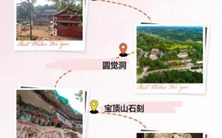 大足石刻值得去吗_大足石刻门票多少钱