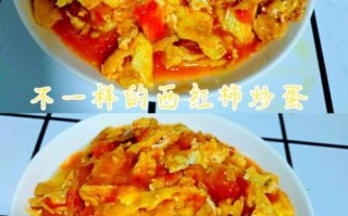 西红柿炒鸡蛋怎么做才好吃_西红柿炒鸡蛋家常做法
