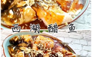 西湖醋鱼怎么做_正宗做法步骤
