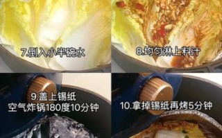 锡纸娃娃菜怎么做好吃_锡纸娃娃菜的做法窍门