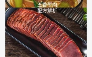 卤牛肉怎么做才入味_卤牛肉最正宗的做法