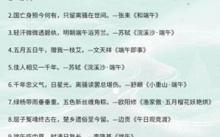 关于端午节的古诗有哪些_端午诗词大全