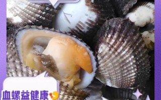 血螺怎么清洗_血螺的做法大全