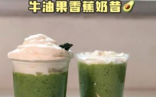 牛油果香蕉奶昔怎么做_牛油果香蕉奶昔热量高吗