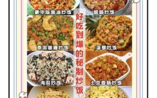 蛋炒饭怎么炒才好吃_蛋炒饭的做法简单步骤窍门