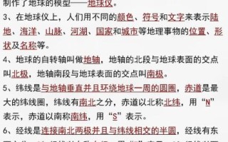 初一地理上册重点知识_初一地理上册怎么学