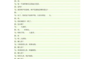 地理相声是什么_怎么学地理相声