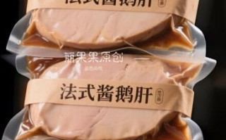 鹅肝酱怎么做_鹅肝酱配料有哪些
